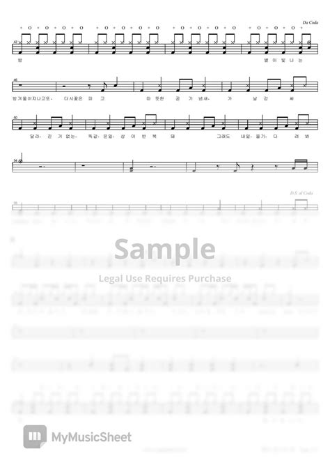 마마무 별이 빛나는 밤 악보 By Copydrum