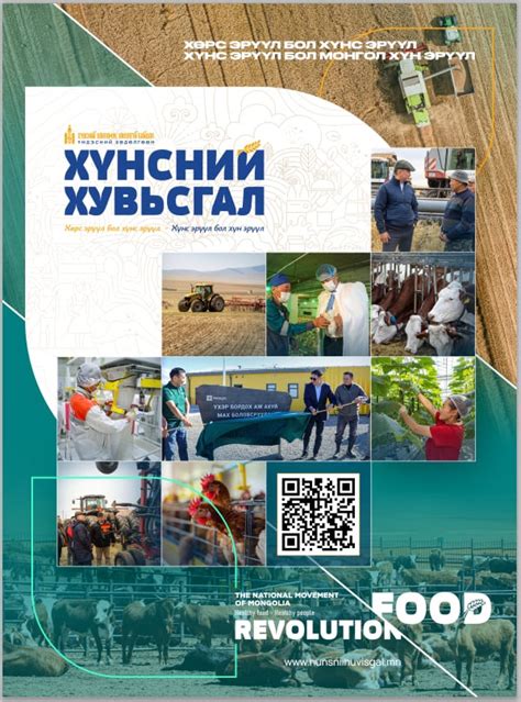 “Хүнс эмийн аюулгүй байдлын хяналт зохицуулалтын тогтолцоог сайжруулах” ажлын хэсгийн ахлагч Ж