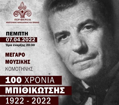 Παρατηρητής της Θράκης Νέα από την Θράκη την Ελλάδα And τον Κόσμο