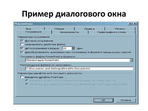 Применение графики в системе Windows презентация онлайн