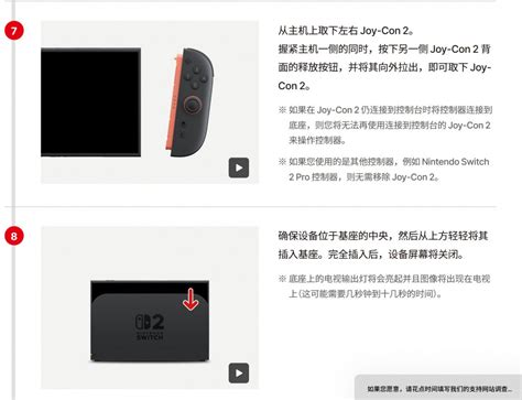 任天堂提醒玩家：switch 2连电视时不要使用ns1的hdmi线和电源适配器 Switch618游戏资讯
