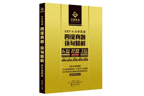 英语四级词汇表 四级单词表txt 随意云