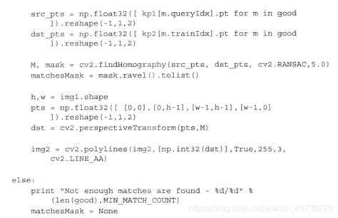 FLANN的单应性匹配 flann单应性匹配介绍 CSDN博客