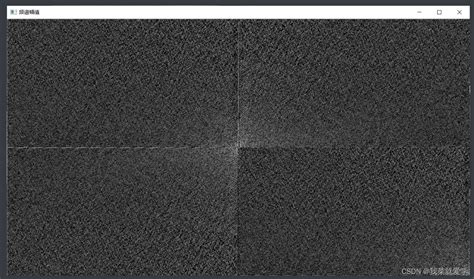 【opencv】—离散傅里叶变换最优 Dft 尺寸扩充 Csdn博客