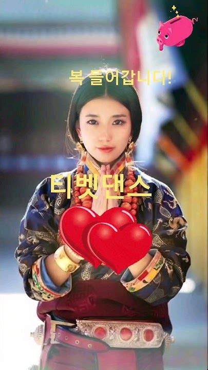 티벳댄스 ️ 티벳음악 Youtube