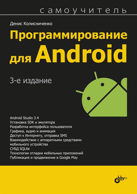 Android разработчик кто это бесплатные курсы зарплата