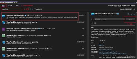 Wpf混合开发之webview2二 Webview2的简单使用wpf Webview2 Csdn博客