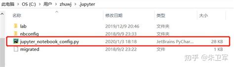 jupyter notebook 如何修改一开始打开的文件夹路径？ 知乎