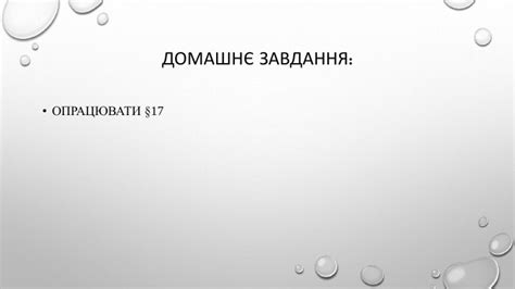 Презентація Практична робота №3 Дослідження фізичних і хімічних явищ