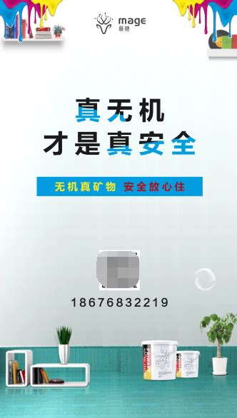 慕驰 无机干粉涂料横空出世 新浪家居