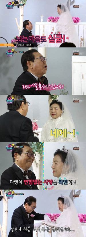 나를 돌아봐 송해 무릎 꿇고 63년 만에 프러포즈 Osen