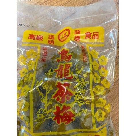【禾天小舖】＊現貨＊台東 東興蜜餞 烏龍茶梅 紫蘇梅 無籽香q梅肉 蝦皮購物