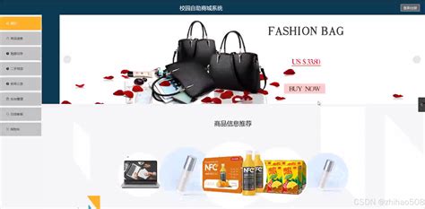 基于pythonflask框架的校园自助商城系统（开题程序论文） 计算机毕设 Csdn博客