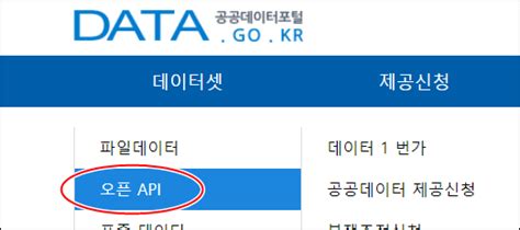 공공데이터 아파트 매매 실거래가 Api 신청하기 Joys 정리 노트