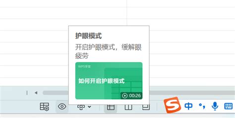 Excel护眼模式怎么设置 Excel护眼模式的设置方法 下载之家