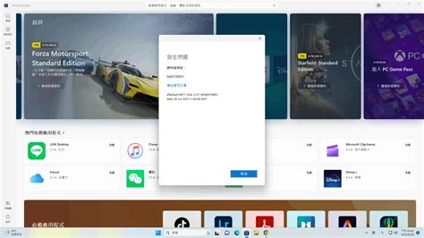 Microsoft帳號無法登入0x80190001 Microsoft Qanda