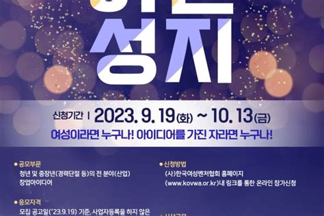 청년·중장년 여성 예비창업자 대상 창업 아이디어 공모전 스타트업 스토리 플랫폼 플래텀 Platum