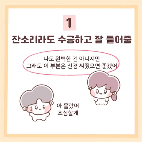 비누툰 9년연애 결혼 연애툰 연애글 나이 상관없이 이런 사람은 다 어른😉 ️ 성숙한 사람이구만 👏👏 오빠만 믿을게🥰 비누툰 비누지누 인스타툰