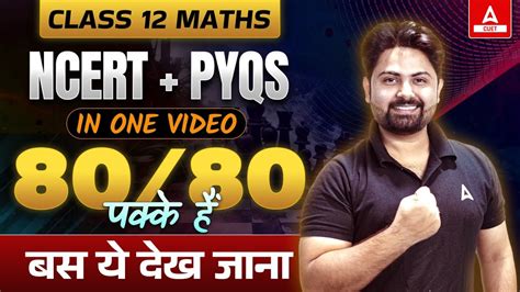 Mastering Class 12 Maths Key Concepts And Problem Solving Techniques Galaxyai