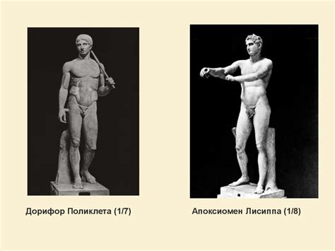 Пропорции фигуры человека презентация онлайн