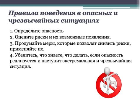 Основы безопасности жизнедеятельности 8 класс Online Presentation
