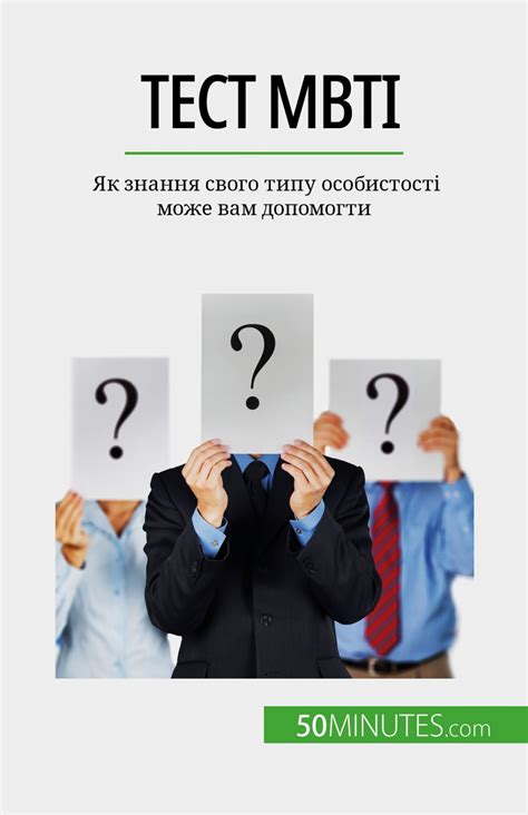 Тест Mbti Coop Zone
