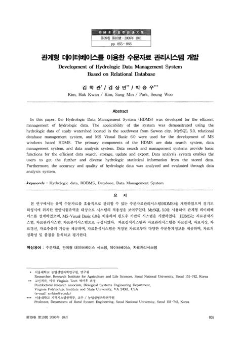 Evolution Of Database Management System Pdf Lioinsure