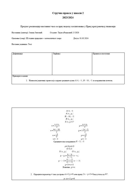 Стручна пракса у школи 2 шести концепт Pdf