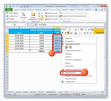 Как заморозить ячейку в Excel