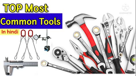 Common Tools