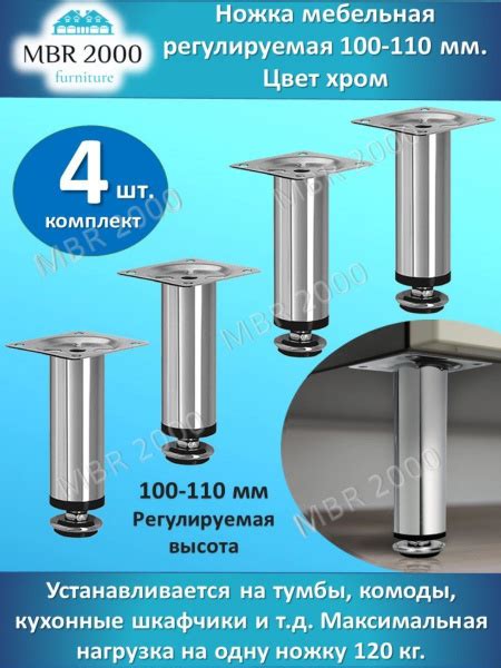 Мебельные ножки для тумбы регулируемые хром 100 мм опоры 4шт купить на ...