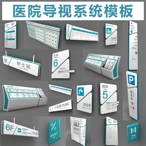 去医院导向标志 医院地标导向标图片 有源导向医院标识 第10页 大山谷图库