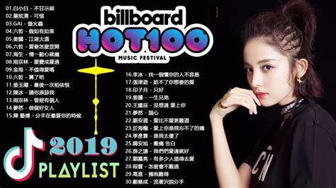 【抖音神曲2019】2019年 最hits 最受歡迎 華語人氣歌曲 華語人氣排行榜 Top 100 Tik Tok抖音音樂熱門歌單
