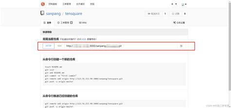 Centos7 Docker安装gogs与配置gogs 修改 外部网址 Csdn博客