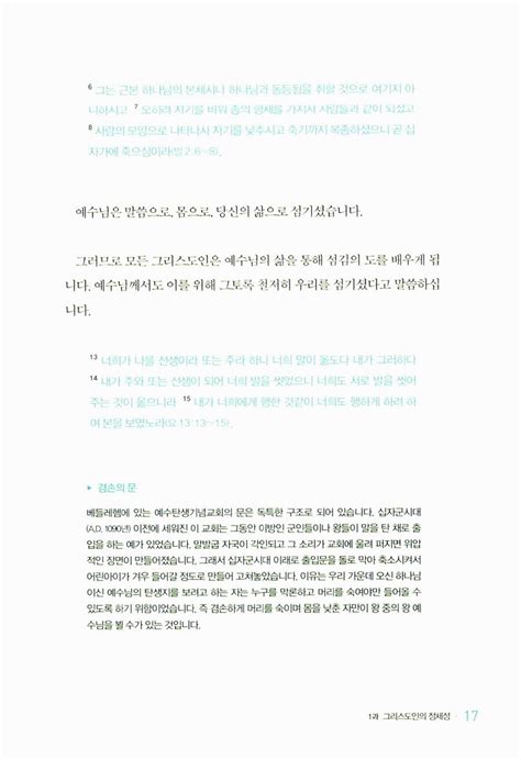 알라딘 미리보기 섬기는 그리스도인