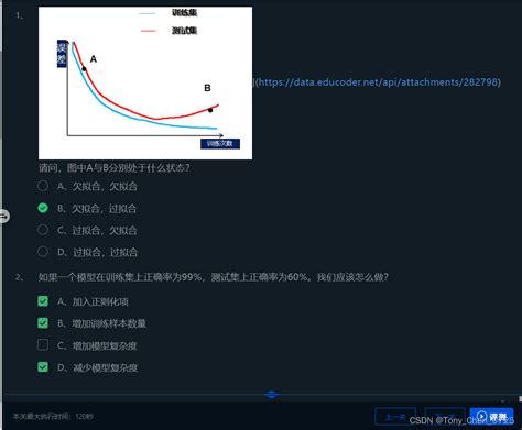 机器学习与数据挖掘 educoder 实训作业（模型评估、选择与验证） 第1关 准确度的陷阱与混淆矩阵 csdn博客