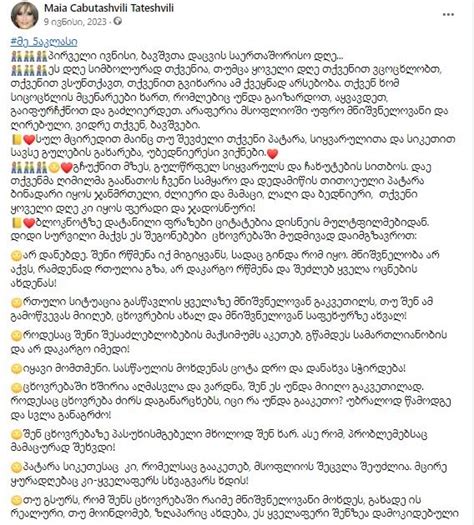 ჩემი სადამრიგებლო მე 5 ა კლასი ბავშვთა დაცვის საერთაშორისო დღე