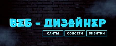 Веб дизайнер Сайты соцсети листовки Вера 2025 ВКонтакте