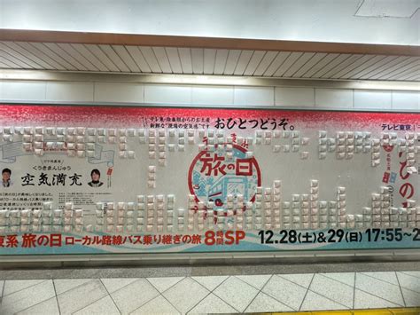 整理了70案例，日本地铁广告也太会玩了！（上） 数英