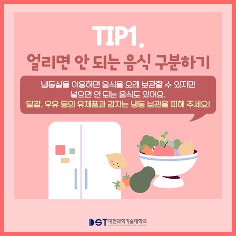 대전과학기술대학교 🏠 어서와 자취는 처음이지 초보자취생 을 위해 대전과학기술대학교 가 소개하는