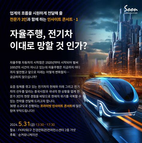 순커뮤니케이션