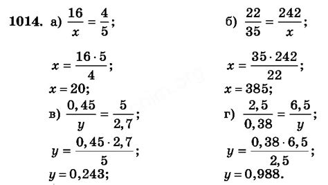 Номер 1014 ГДЗ математика 6 класс Зубарева Мордкович