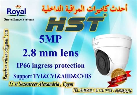 كاميرات مراقبة داخلية Hst 5mp 846244