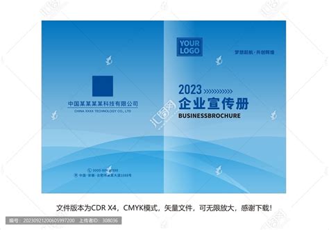 蓝色封面封面设计画册宣传单广告设计模板汇图网