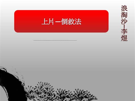 PPT 詞 選 PowerPoint Presentation free download ID 5096683