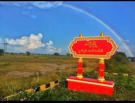 ခင်ဦးမြို့နယ်၌ ပျူစောထီးနှင့် စစ်ကောင်စီစခန်းကို ဒေသခံ Pdf တိုက်ခိုက်