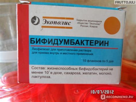 Лиофилизат Экополис Бифидумбактерин - «Наши маленькие друзья! :)) ФОТО ...