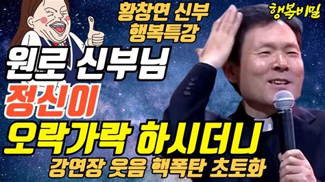 나이들수록 자신에게 이렇게 노후 준비하세요ㅣ21세기는 여성의 시대ㅣ황창연신부님최근강의ㅣ황창연신부 행복특강ㅣ인생조언ㅣ오디오북ㅣ
