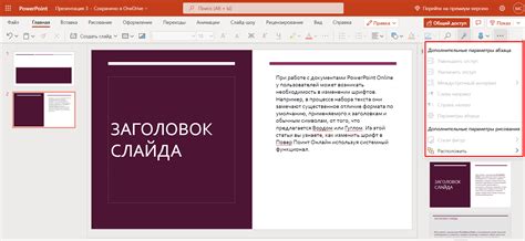 Как изменить шрифт в Повер Поинт способы инструкция