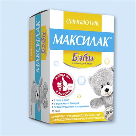 МАКСИЛАК БЭБИ инструкция по применению: показания, противопоказания ...